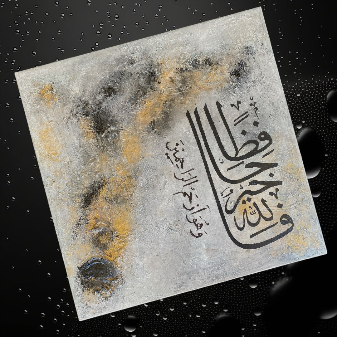 Minimal Islamic Wall art painting on canvas | Islamic Wall art Austral ...