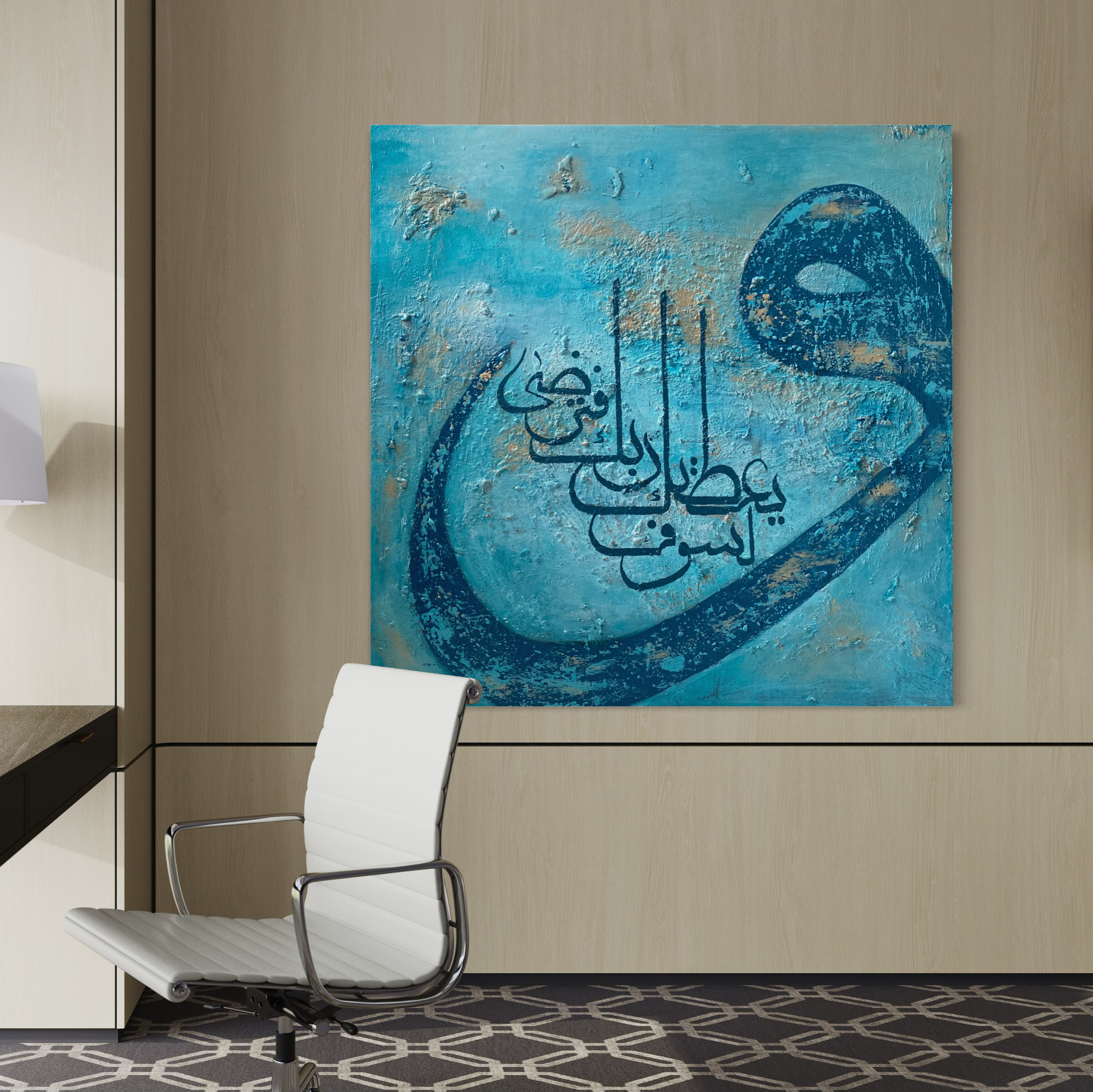 Beautiful abstract Quran wall art in blue – Ar Raheem Islamic Arts